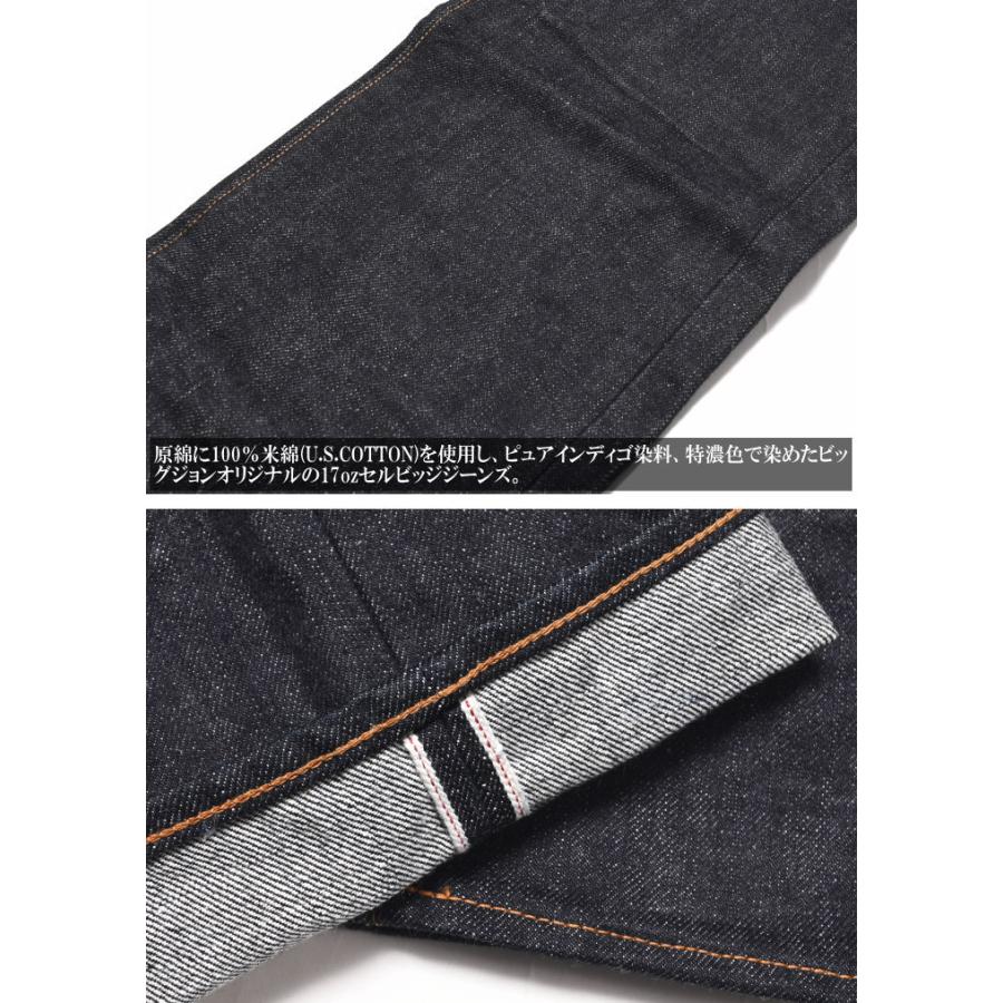 Big John BIG JOHN ビッグジョン 17oz Heavy Gauge Jeans Slim 17オンス ヘビーゲージ セルビッジ ジーンズ スリム ワンウォッシュ M1801 ...