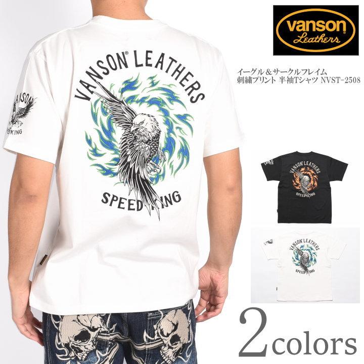 VANSON 【2025春夏新作】バンソン Tシャツ イーグル＆サークルフレイム 刺繍プリント 半袖Tシャツ NVST-2508 : ジーンズファースト駒込店!! - 通販 - Yahoo ...