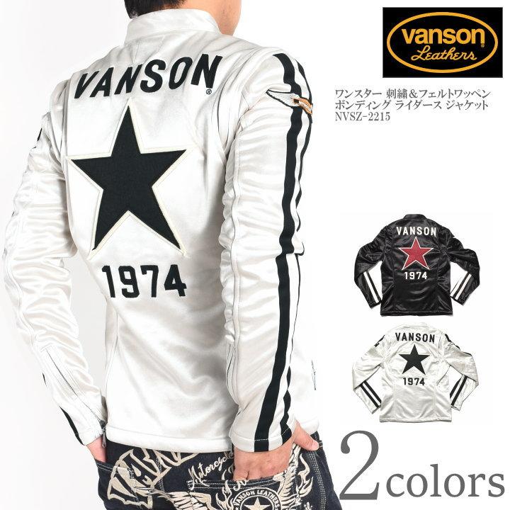 VANSON バンソン ライダース 復刻モデル ワンスター 刺繍＆フェルトワッペン ボンディング ジャケット NVSZ-2215 : ジーンズ ...