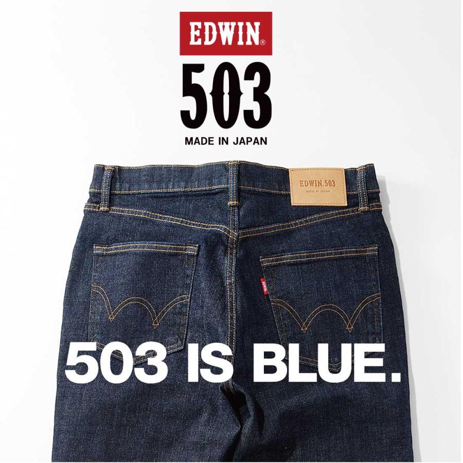 EDWIN エドウィン ジーンズ 503 レギュラー ストレート E50313 デニム 日本製 ストレッチ 股上ふつう パンツ メンズ 10年保証 : ed-c-e50313 : jeans藍 ...