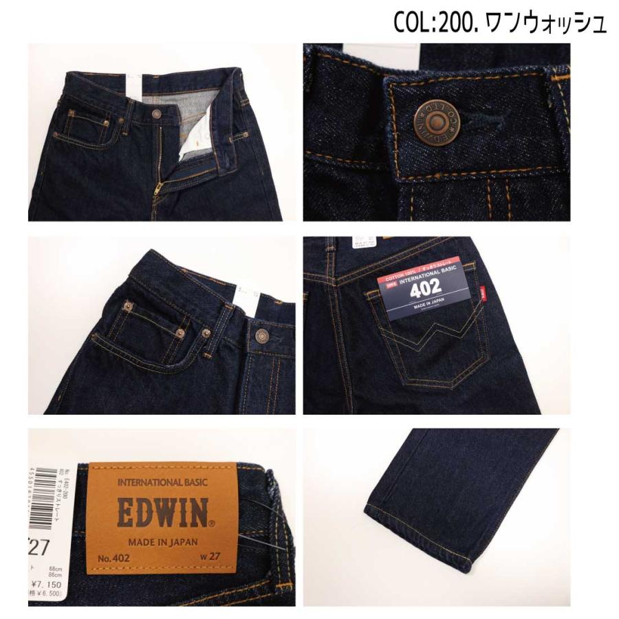 INTERNATIONAL BASIC EDWIN エドウィン ジーンズ 402 タイト ストレート E402 デニム インターナショナルベーシック 日本製 93 98 200 メンズ ...