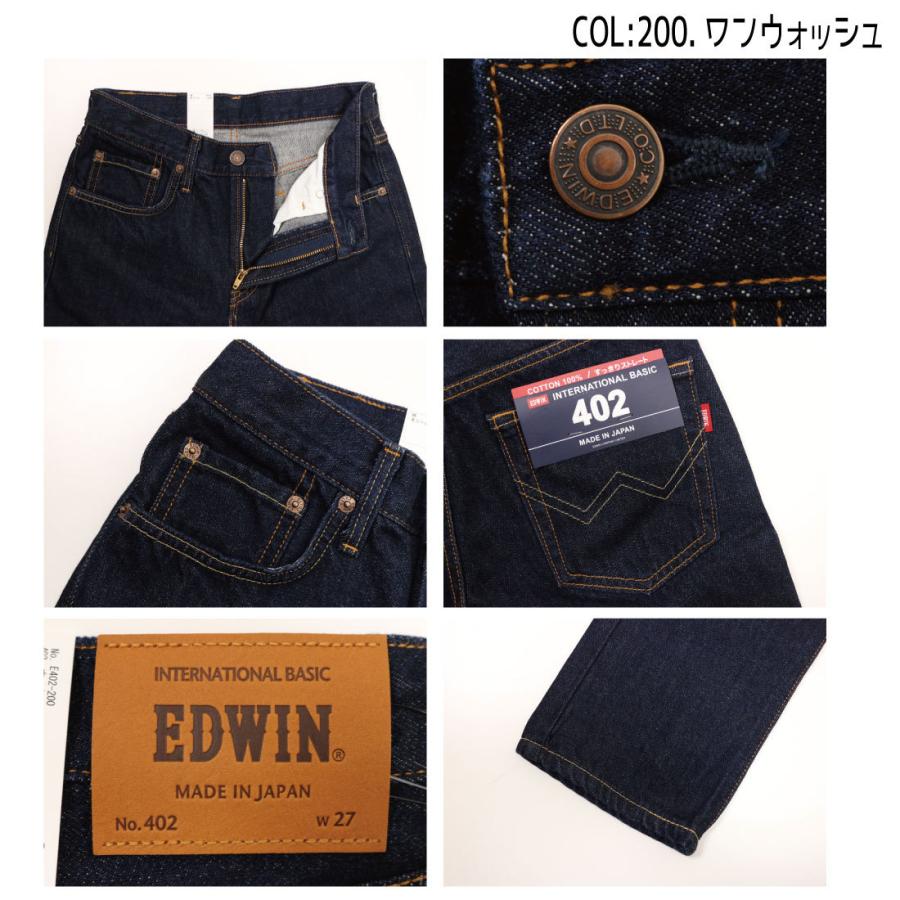 EDWIN エドウィン ジーンズ 402 タイト ストレート E402 デニム インターナショナルベーシック 日本製 93 98 200 メンズ ボトムス 綿100％ 定番 :ed-e402 ...