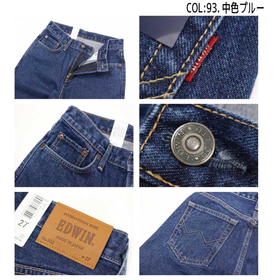 INTERNATIONAL BASIC EDWIN エドウィン ジーンズ 402 タイト ストレート E402 デニム インターナショナルベーシック 日本製 93 98 200 メンズ ...