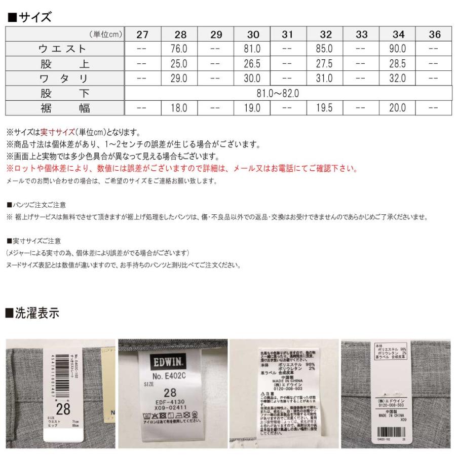 INTERNATIONAL BASIC EDWIN エドウィン 夏 パンツ COOL インターナショナルベーシック E402C スリム リネンライク トラウザー ドライタッチ 速乾 メンズ ...