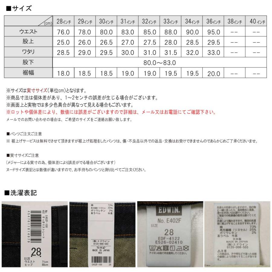 INTERNATIONAL BASIC EDWIN エドウィン ジーンズ 402FLEX すっきりストレート E402F デニム ストレッチ インターナショナルベーシック 日本製 メンズ ...