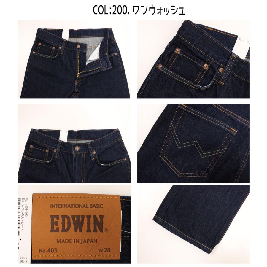 EDWIN エドウィン ジーンズ 403 ストレート E403 デニム インターナショナルベーシック 日本製 01 40 93 98 200 83 メンズ ボトムス 綿100％ : ed ...