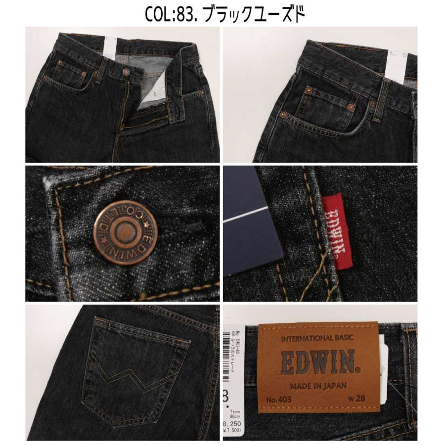 EDWIN エドウィン ジーンズ 403 ストレート E403 デニム インターナショナルベーシック 日本製 01 40 93 98 200 83 メンズ ボトムス 綿100％ : ed ...