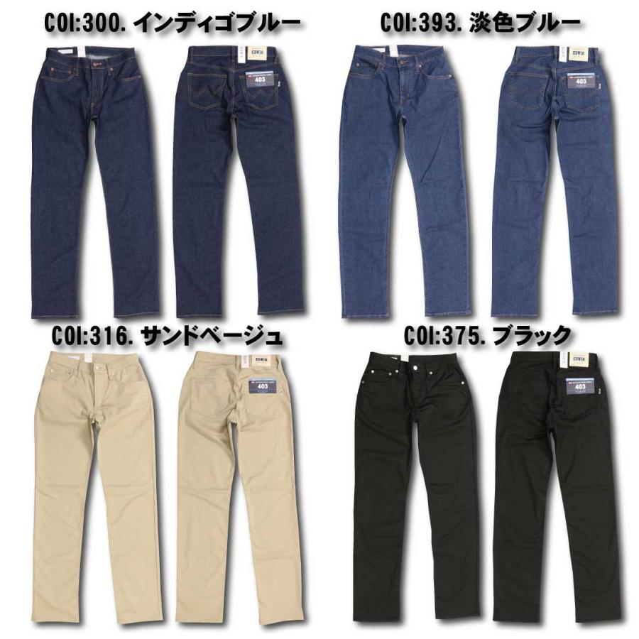 25%OFF EDWIN エドウィン 夏 パンツ COOLFLEX 麻 レギュラーストレート E403CA インターナショナルベーシック 涼しい ストレッチ 股上深め クール デニム カラー ...