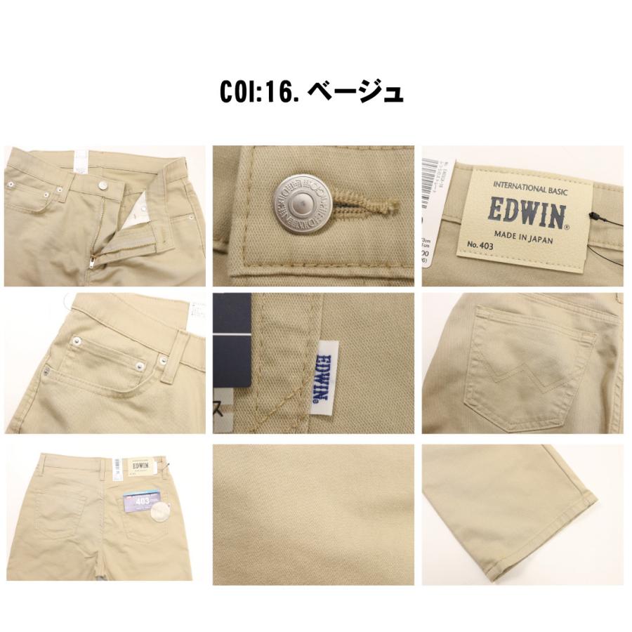 EDWIN エドウィン 夏 パンツ COOL フレックス 麻 レギュラーストレート E403CA インターナショナルベーシック 吸水速乾 接触冷感 メンズ 00 16 75 193 日本製 ...