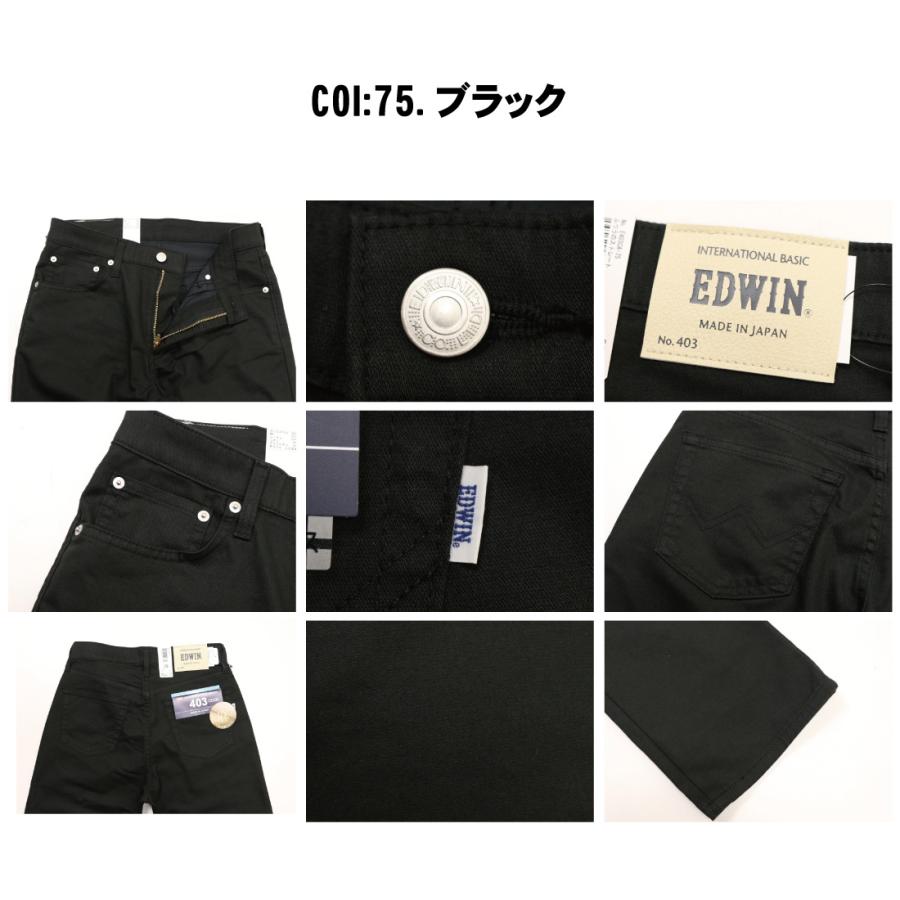 EDWIN エドウィン 夏 パンツ COOL フレックス 麻 レギュラーストレート E403CA インターナショナルベーシック 吸水速乾 接触冷感 メンズ 00 16 75 193 日本製 ...