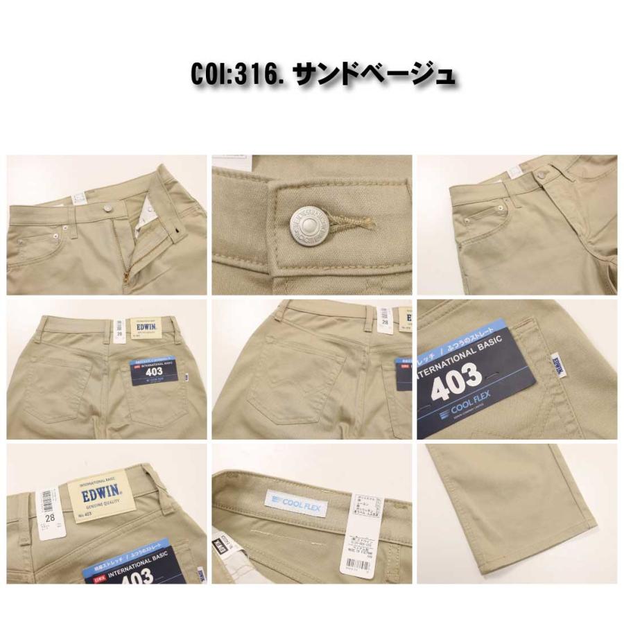 25%OFF EDWIN エドウィン 夏 パンツ COOLFLEX 麻 レギュラーストレート E403CA インターナショナルベーシック 涼しい ストレッチ 股上深め クール デニム カラー ...