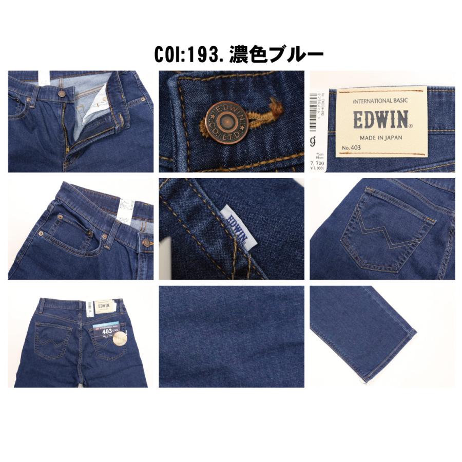 EDWIN エドウィン 夏 パンツ COOL フレックス 麻 レギュラーストレート E403CA インターナショナルベーシック 吸水速乾 接触冷感 メンズ 00 16 75 193 日本製 ...