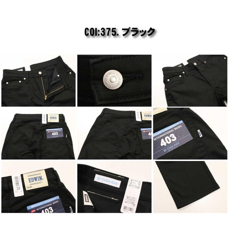 25%OFF EDWIN エドウィン 夏 パンツ COOLFLEX 麻 レギュラーストレート E403CA インターナショナルベーシック 涼しい ストレッチ 股上深め クール デニム カラー ...