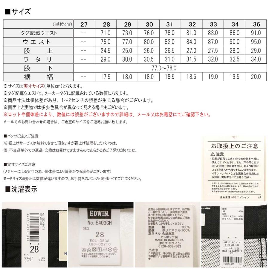 INTERNATIONAL BASIC EDWIN エドウィン 夏 パンツ 403 COOL FLEX E403CH 裏メッシュ ふつうのストレート クール 涼しいパンツ チノパンツ ト ...