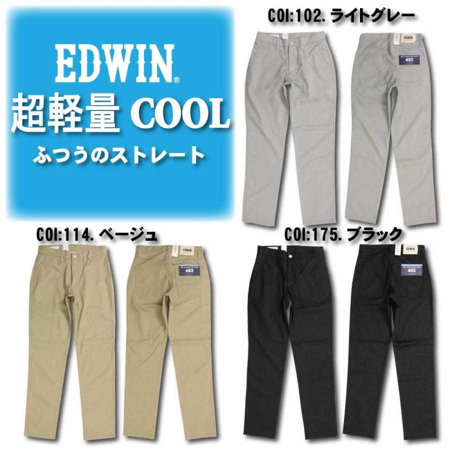 SALE EDWIN エドウィン 夏 パンツ 403 COOL FLEX E403CH 裏メッシュ ふつうのストレート クール 涼しいパンツ :ed-e403ch:jeans藍や - 通販 ...