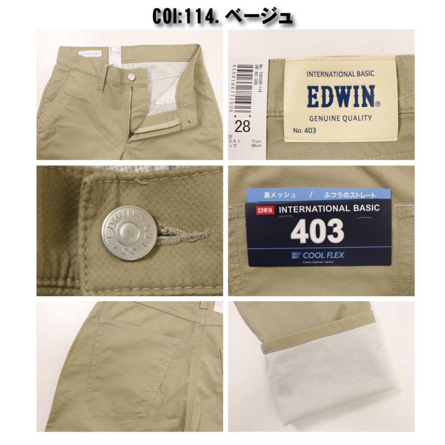 SALE EDWIN エドウィン 夏 パンツ 403 COOL FLEX E403CH 裏メッシュ ふつうのストレート クール 涼しいパンツ :ed-e403ch:jeans藍や - 通販 ...