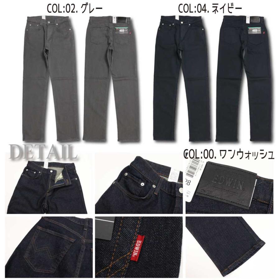 INTERNATIONAL BASIC EDWIN エドウィン ジーンズ 403FLEX ストレート E403F デニム ストレッチ インターナショナルベーシック 日本製 メンズ ボトムス ...