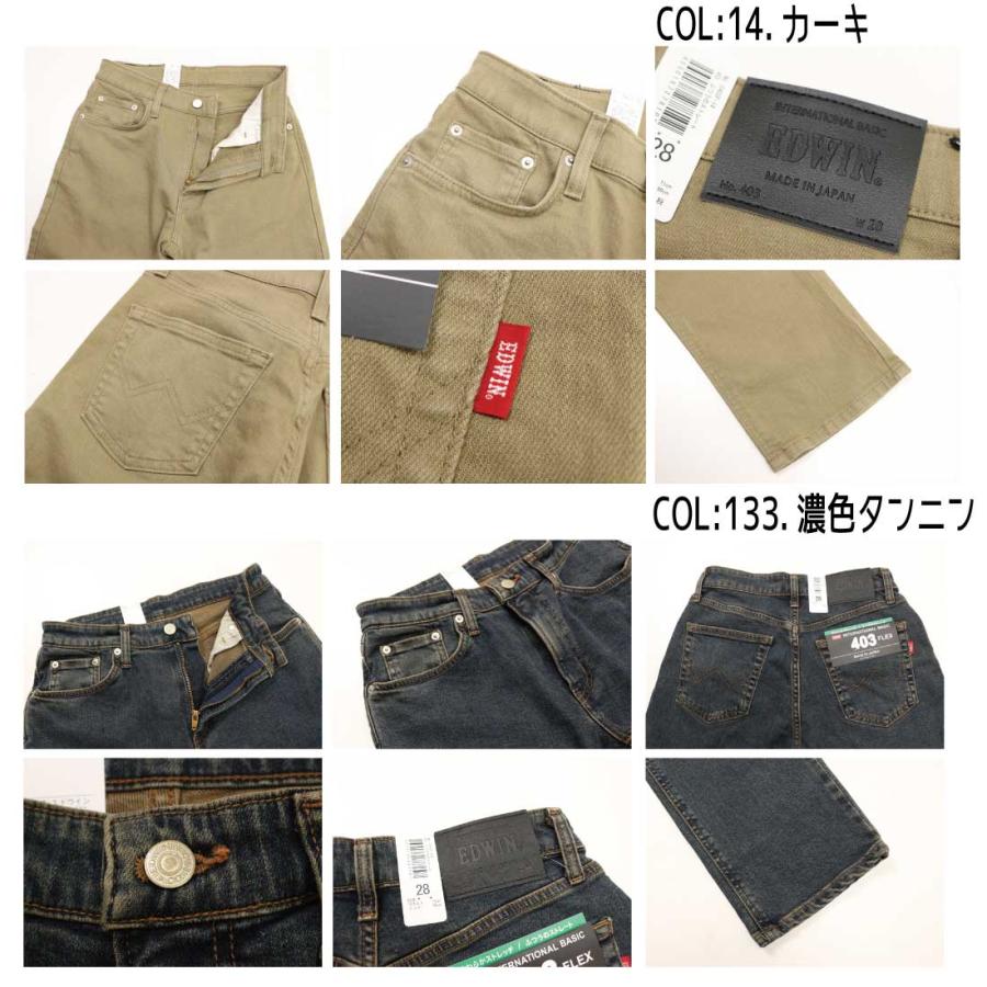 EDWIN エドウィン ジーンズ 403FLEX ストレート E403F デニム ストレッチ インターナショナルベーシック 日本製 メンズ ボトムス :ed-e403f:jeans藍や ...