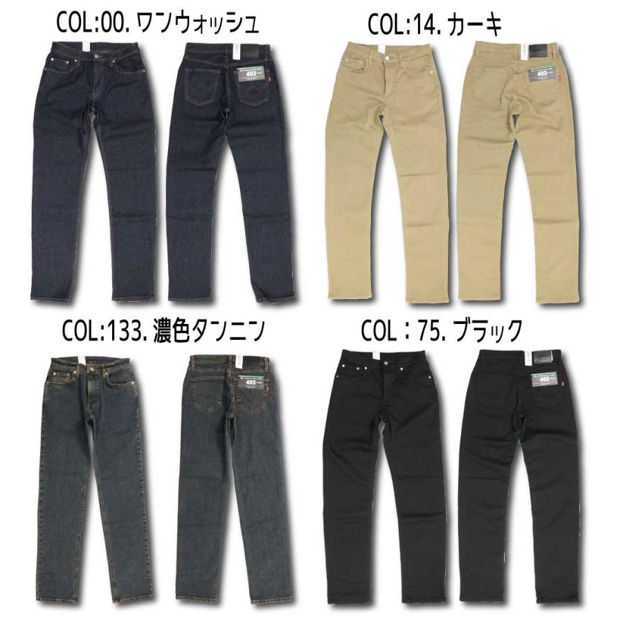 EDWIN エドウィン ジーンズ 403FLEX ストレート E403F デニム ストレッチ インターナショナルベーシック 日本製 メンズ ボトムス :ed-e403f:jeans藍や ...