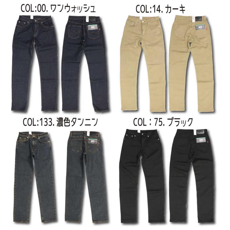 INTERNATIONAL BASIC EDWIN エドウィン ジーンズ 403FLEX ストレート E403F デニム ストレッチ インターナショナルベーシック 日本製 メンズ ボトムス ...