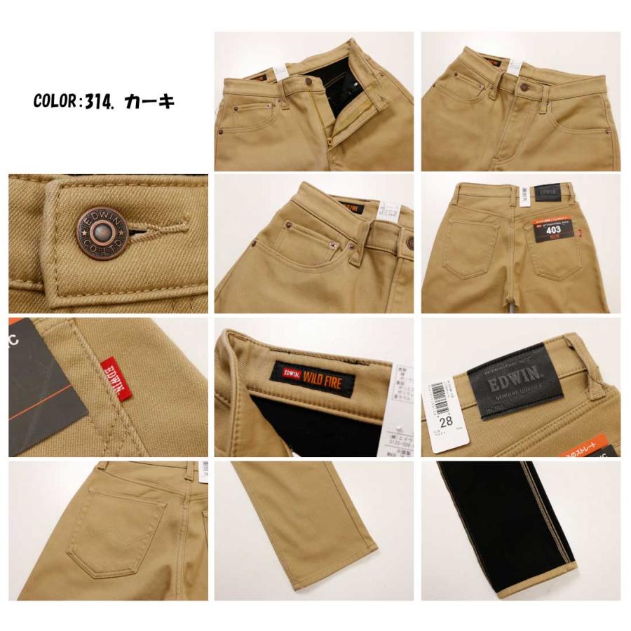 INTERNATIONAL BASIC エドウィン EDWIN WILD FIRE 暖パン ジーンズ 403 あったか 二層構造 E403WF ふつうのストレート 股上深め メンズ 秋冬 定番 ...