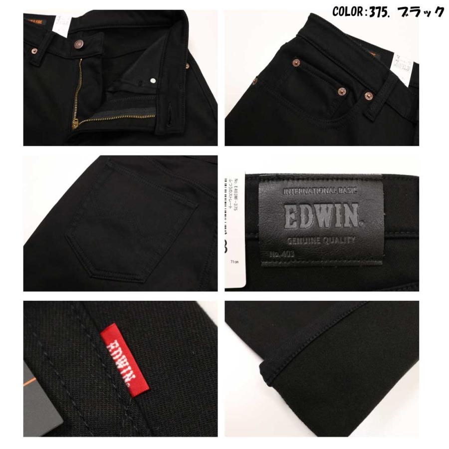 INTERNATIONAL BASIC エドウィン EDWIN WILD FIRE 暖パン ジーンズ 403 あったか 二層構造 E403WF ふつうのストレート 股上深め メンズ 秋冬 定番 ...