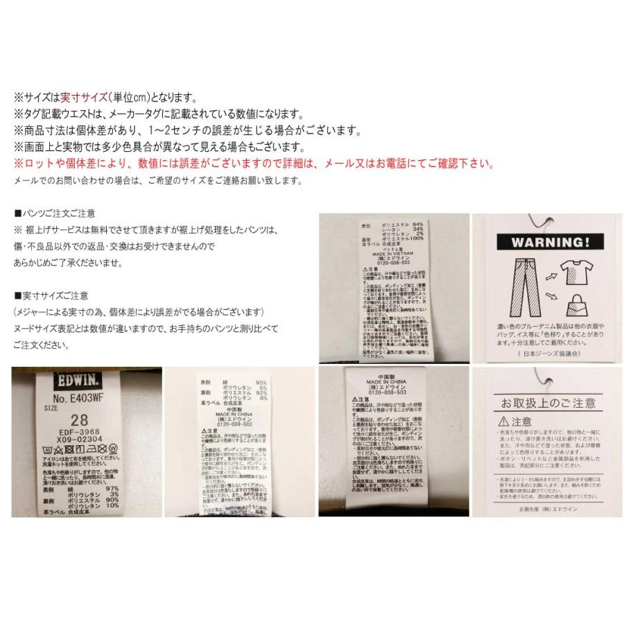 INTERNATIONAL BASIC エドウィン EDWIN WILD FIRE 暖パン ジーンズ 403 あったか 二層構造 E403WF ふつうのストレート 股上深め メンズ 秋冬 定番 ...