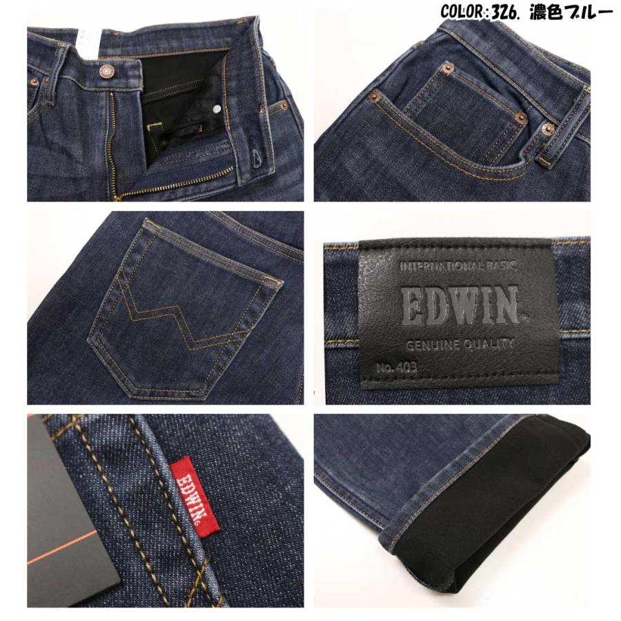 エドウィン EDWIN WILD FIRE 暖パン ジーンズ 403 あったか 二層構造 E403WF ふつうのストレート 股上深め メンズ 秋冬 メンズ 定番 :ed-e403wf ...