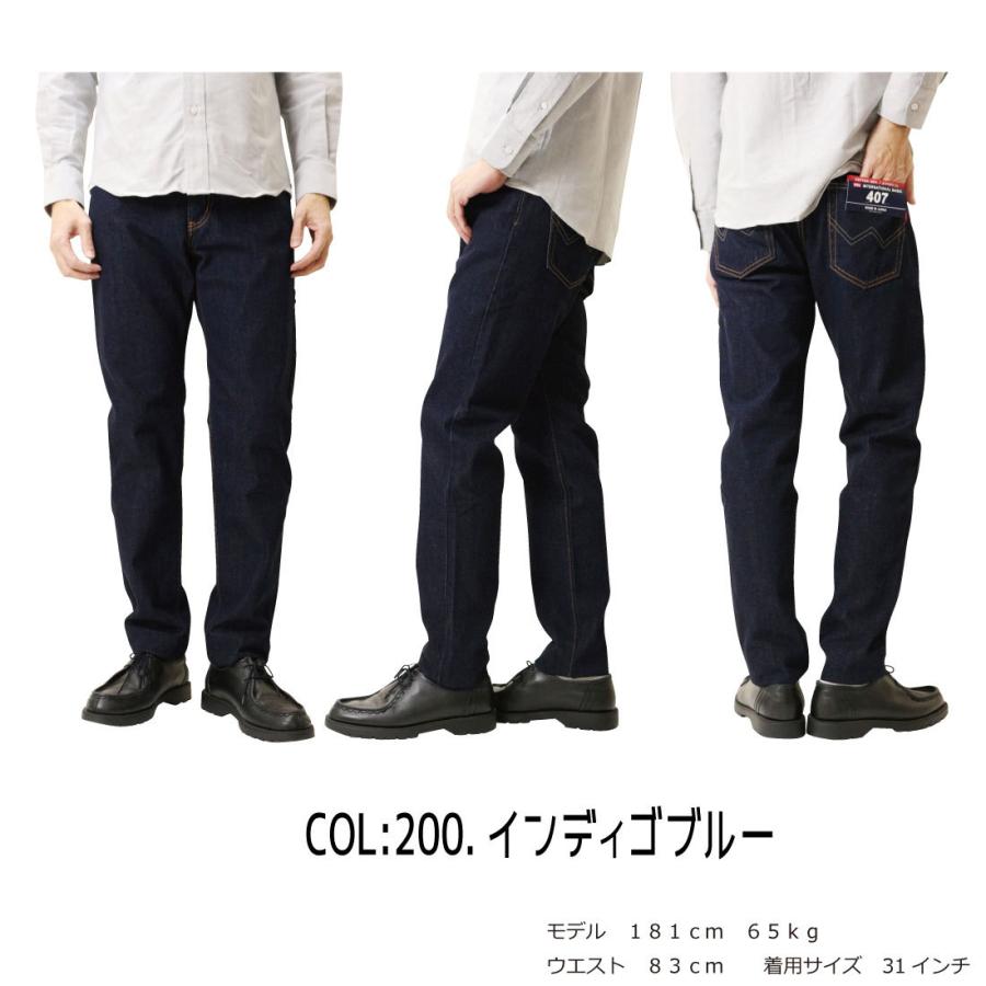 EDWIN エドウイン ジーンズ 407 スリム テーパード E407 デニム インターナショナルベーシック 日本製 200 93 98 メンズ ボトムス :ed-e407:jeans藍や ...