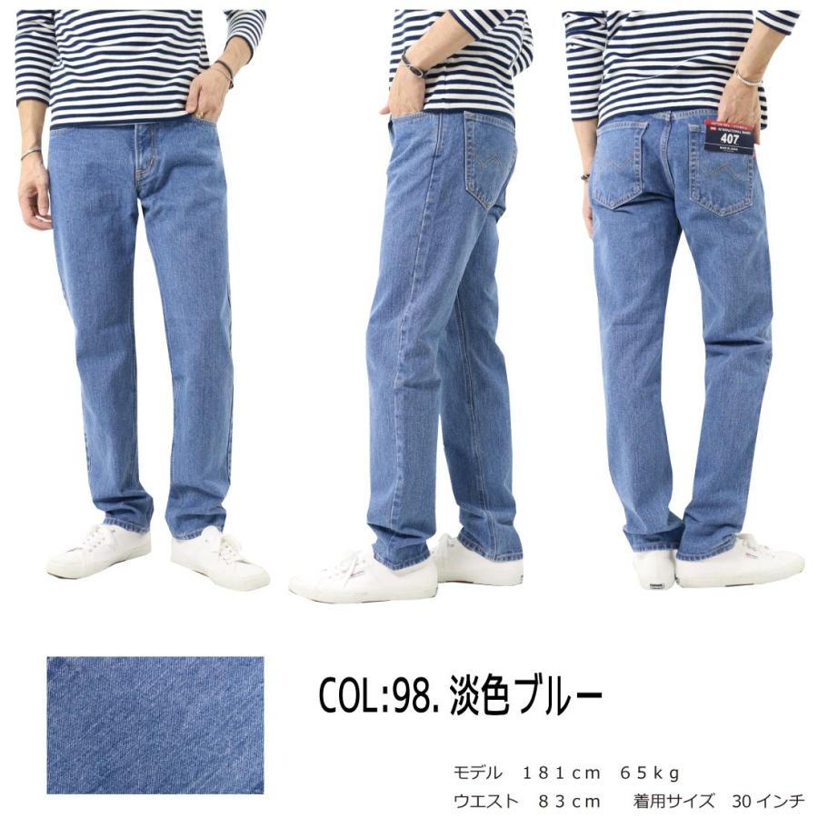 EDWIN エドウイン ジーンズ 407 スリム テーパード E407 デニム インターナショナルベーシック 日本製 200 93 98 メンズ ボトムス :ed-e407:jeans藍や ...