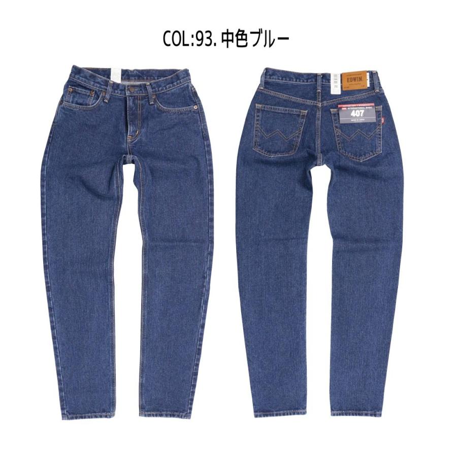 EDWIN エドウイン ジーンズ 407 スリム テーパード E407 デニム インターナショナルベーシック 日本製 200 93 98 メンズ ボトムス :ed-e407:jeans藍や ...