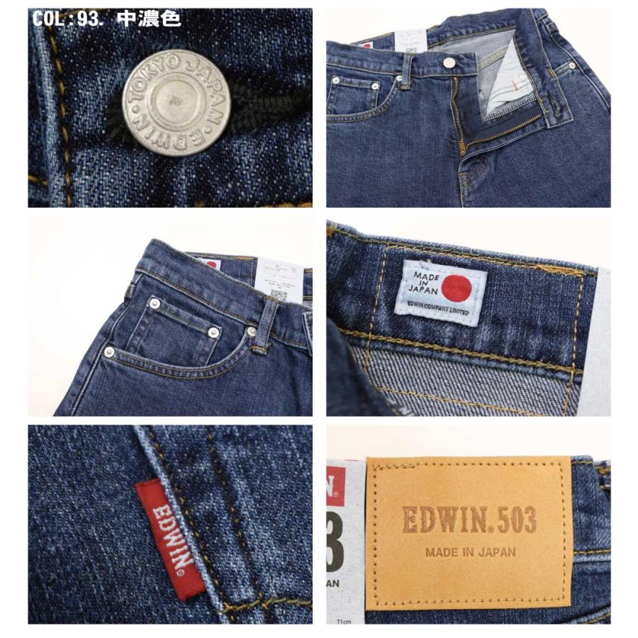 EDWIN エドウィン ジーンズ 503 レギュラー ストレート E50313 デニム 日本製 00 01 33 93 メンズ 10年保証 :ed-e50313:jeans藍や - 通販 ...
