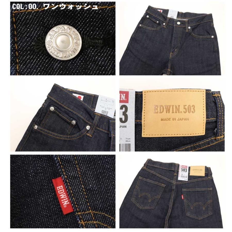 EDWIN エドウィン ジーンズ 503 レギュラー ストレート E50313 デニム 日本製 00 01 33 93 メンズ 10年保証 :ed-e50313:jeans藍や - 通販 ...