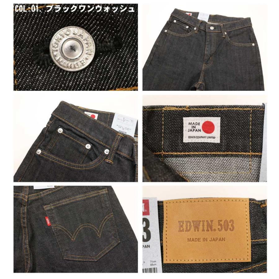 EDWIN エドウィン ジーンズ 503 レギュラー ストレート E50313 デニム 日本製 00 01 33 93 メンズ 10年保証 :ed-e50313:jeans藍や - 通販 ...