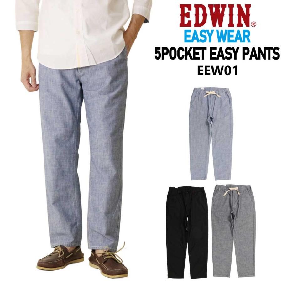 INTERNATIONAL BASIC EDWIN エドウィン 夏パンツ EEW01 レギュラー