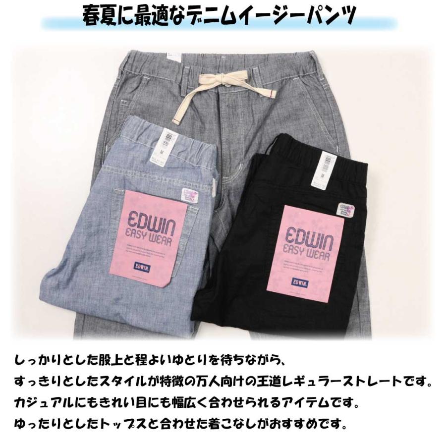 INTERNATIONAL BASIC EDWIN エドウィン 夏パンツ EEW01 レギュラーストレート デニム イージーパンツ EASY WEAR バナナ繊維 シャンブレー 麻 メンズ ...