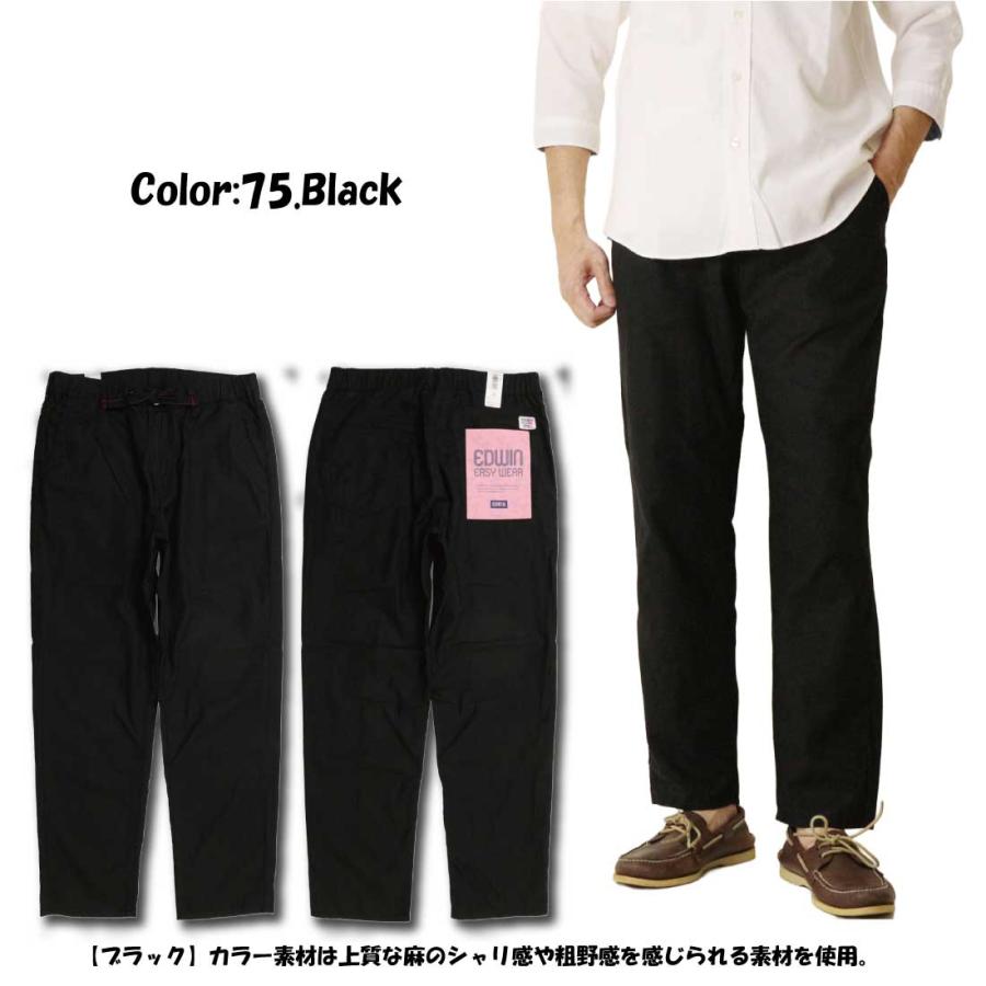 INTERNATIONAL BASIC EDWIN エドウィン 夏パンツ EEW01 レギュラーストレート デニム イージーパンツ EASY WEAR バナナ繊維 シャンブレー 麻 メンズ ...