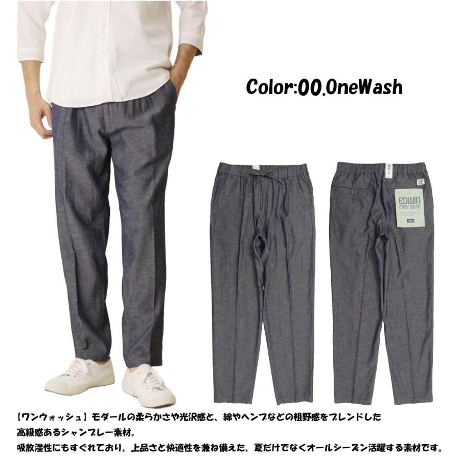 INTERNATIONAL BASIC EDWIN エドウィン 夏パンツ EEW03 イージートラウザー パンツ EASY WEAR シャンブレー 麻 メンズ カジュアル ボトムス ...