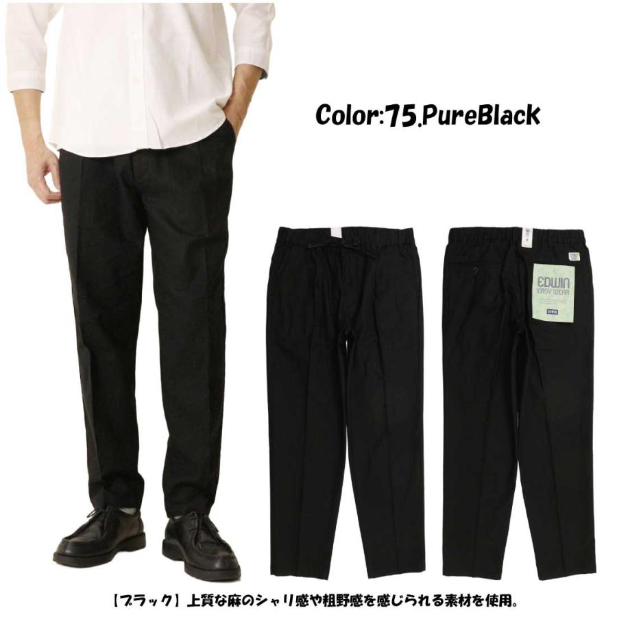 INTERNATIONAL BASIC EDWIN エドウィン 夏パンツ EEW03 イージートラウザー パンツ EASY WEAR シャンブレー 麻 メンズ カジュアル ボトムス ...