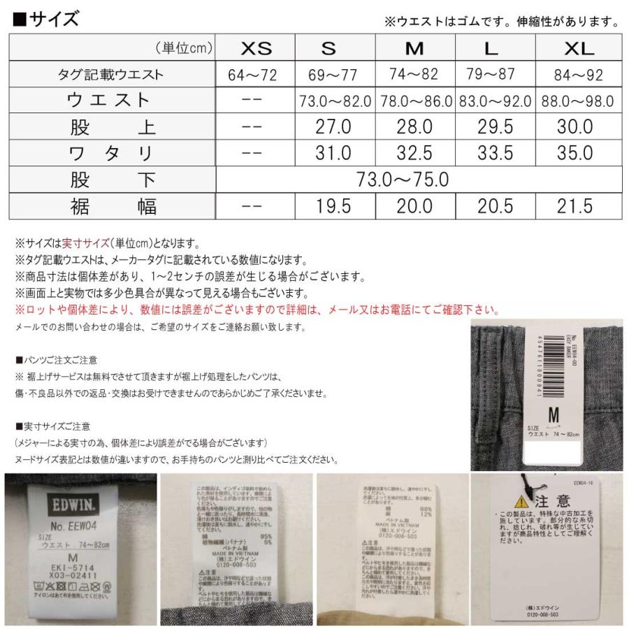 INTERNATIONAL BASIC EDWIN エドウィン 夏パンツ EEW04 イージーベイカー パンツ EASY WEAR タック入り シャンブレー 麻 メンズ カジュアル ボトムス ...