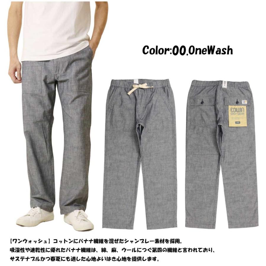 INTERNATIONAL BASIC EDWIN エドウィン 夏パンツ EEW04 イージーベイカー パンツ EASY WEAR タック入り シャンブレー 麻 メンズ カジュアル ボトムス ...