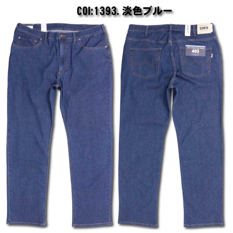 EDWIN エドウィン 大きいサイズ 夏 パンツ COOLFLEX 麻 レギュラーストレート E403CA インターナショナルベーシック 涼しい 綿麻ストレッチ 股上深め クール :ed ...