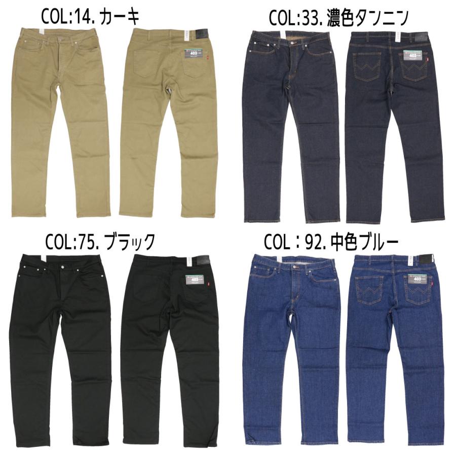 INTERNATIONAL BASIC 大きいサイズ EDWIN エドウイン ジーンズ 403FLEX ストレート E403F デニム ストレッチ インターナショナルベーシック 日本製 メンズ ...