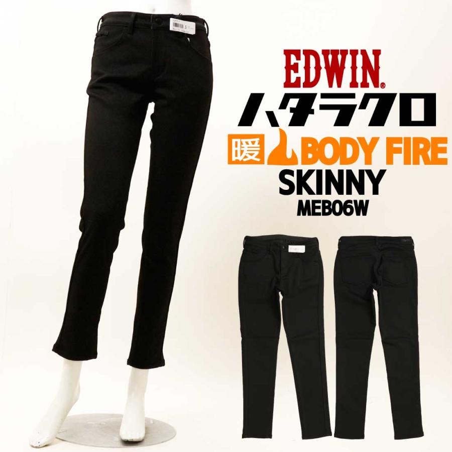 EDWIN エドウィン レディース 暖かい パンツ ハタラクロ スキニー MEB06W BODY FIRE あったかパンツ タイト 股上ふつう : jeans藍や - 通販 - Yahoo ...
