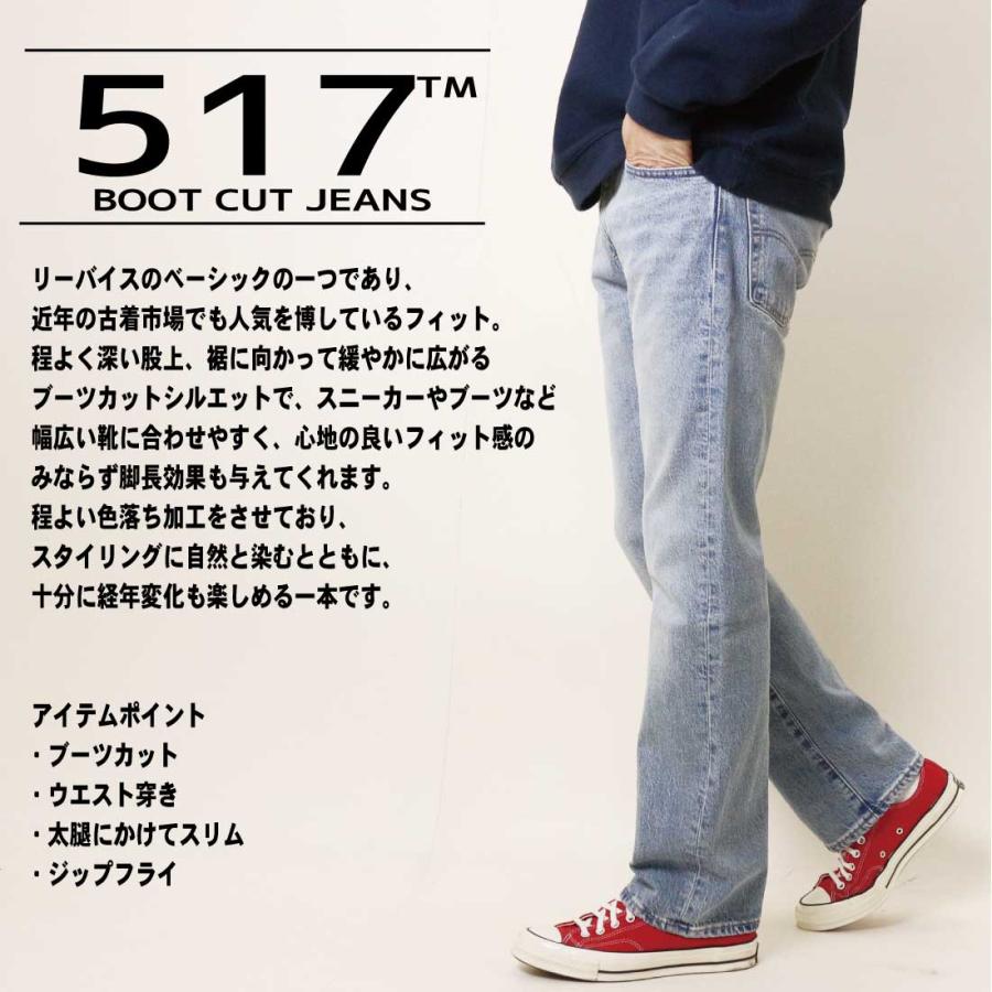 Levi's LEVI'S リーバイス 517 ブーツカット ジーンズ デニム 00517 フレアー メンズ カジュアル インディゴ ライト ...