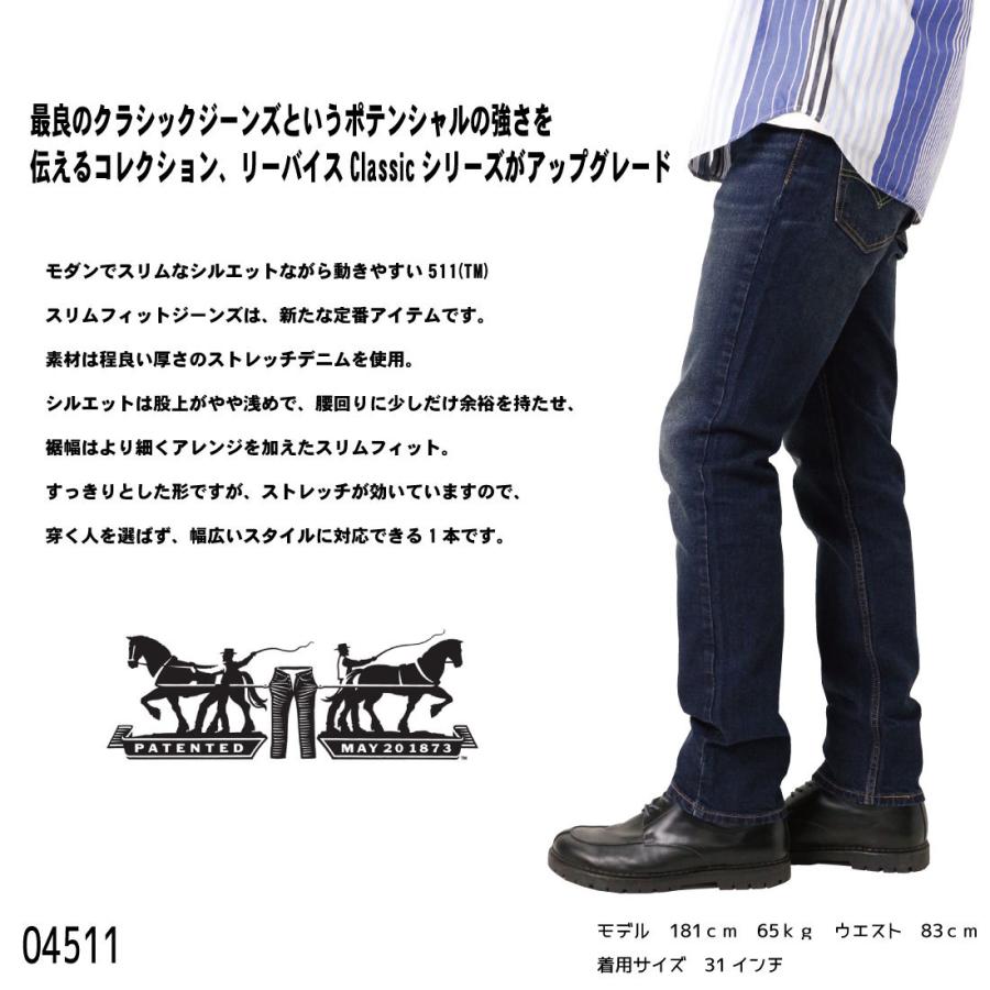 Levi's LEVI'S リーバイス 511 ストレッチ デニム スリムフィット ジーンズ 04511 2402 2404 メンズ ボトムス ...