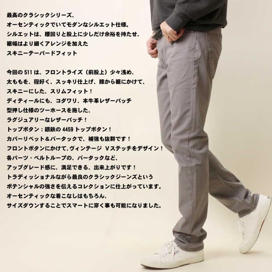 Levi's LEVI'S リーバイス 511 ストレッチ デニム スリムフィット スキニー ジーンズ 04511 メンズ ボトムス 3682 ...