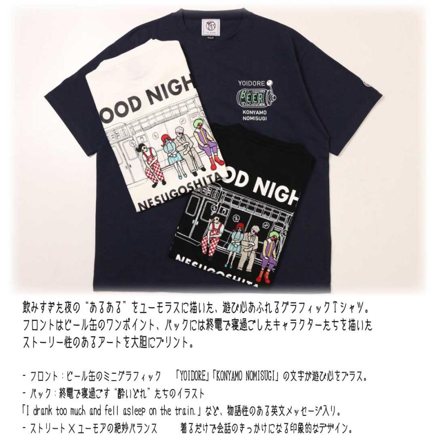 YOIDORE メール便発送 酔いどれ 半袖 Tシャツ 826202 半袖Tシャツ 酒 ビール 寝過ごし グラフィック プリント メンズ ...