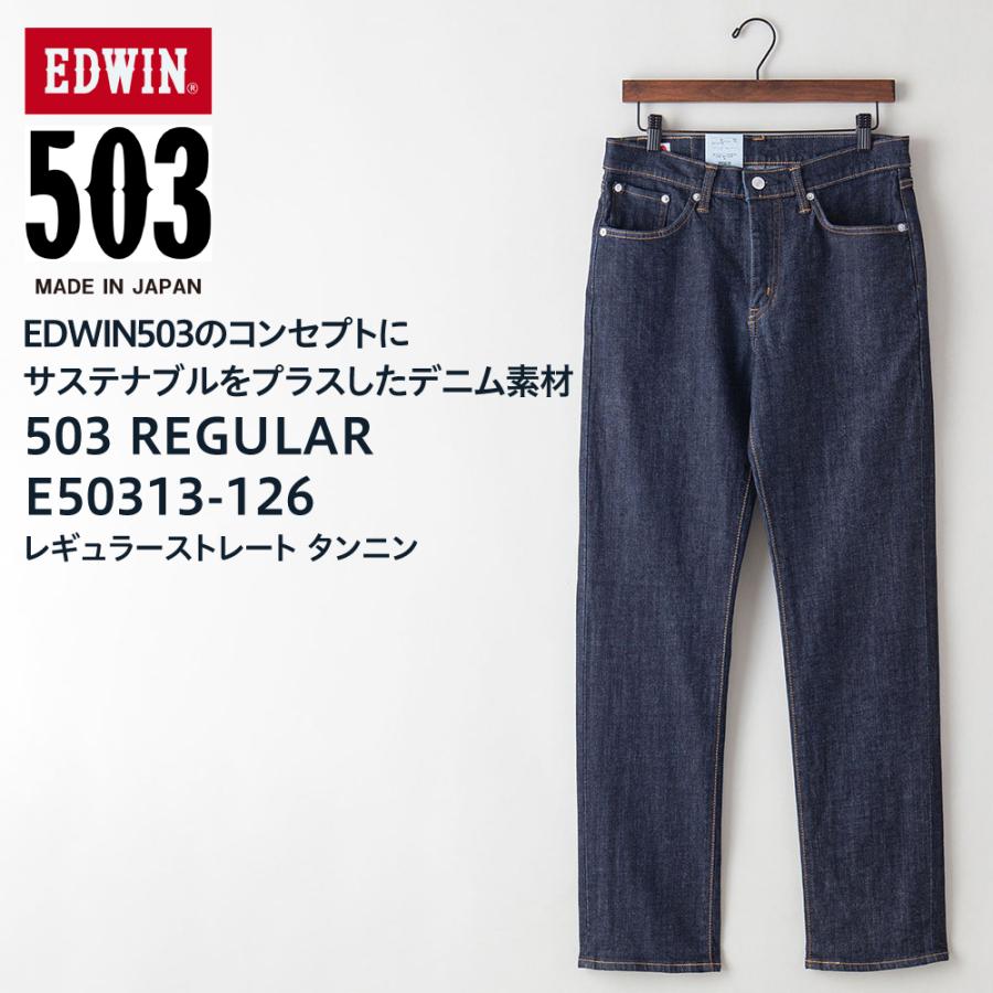 EDWIN（エドウィン） エドウイン 503 デニム REGULAR TN レギュラー