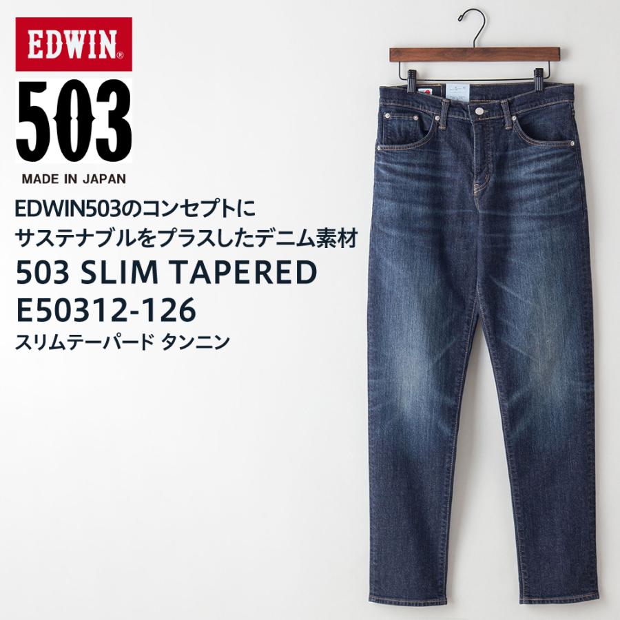 EDWIN（エドウィン） エドウイン 503 デニム SLIM TAPERED TN スリム テーパード タンニン E50312-126 メンズ ジーンズ ジーパン MADE IN JAPAN ...